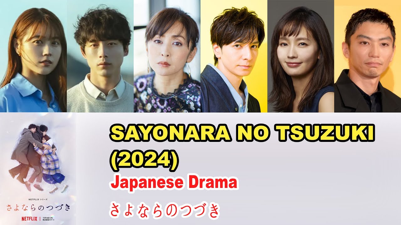 Sayonara no Tsuzuki 2024 | Sayonara no Tsuzuki Cast | さよならのつづき - WACOCA