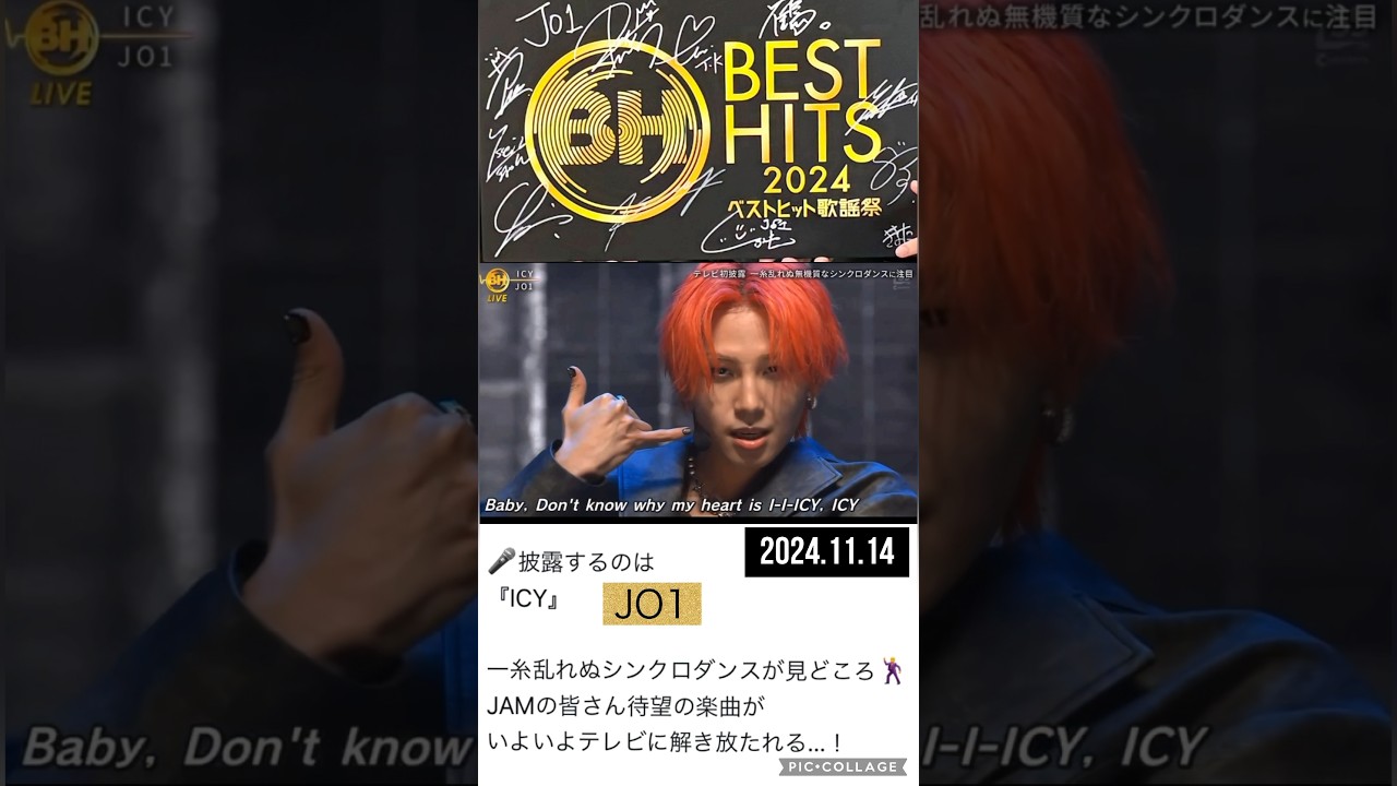 【JO1】📺ICYを地上波で🎉#川尻蓮 - WACOCA