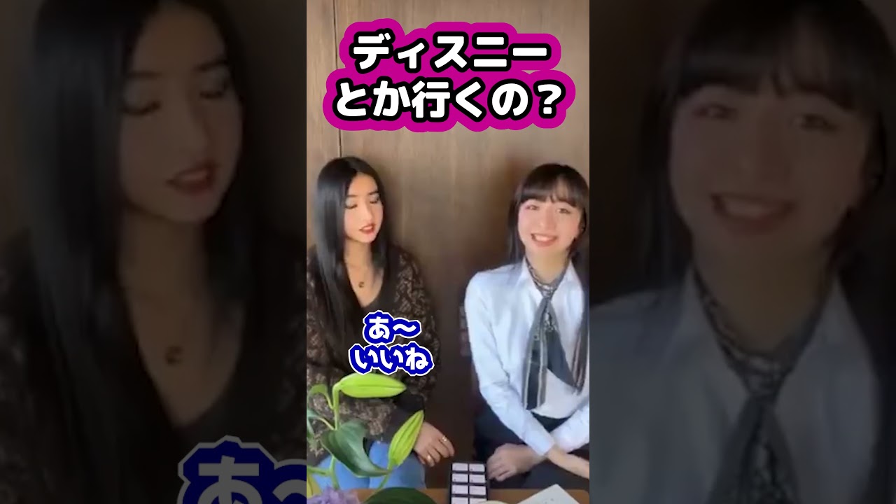 【キムタク娘】ディスニーとか行くんですか？ #cocomi #koki #キムタク #娘 #工藤静香 #Shorts - WACOCA
