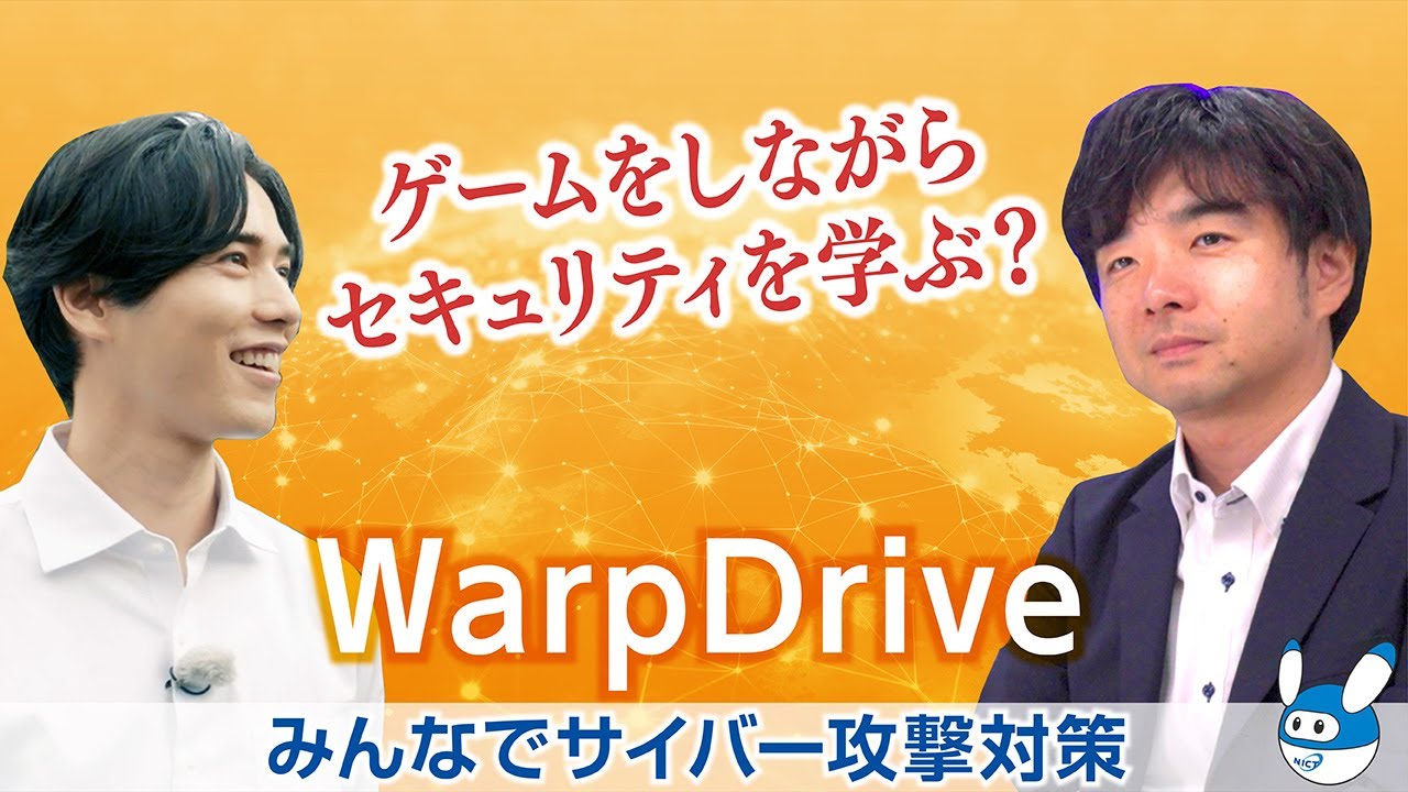 『NICTステーション ～WarpDrive～』（NA上白石萌音） - WACOCA