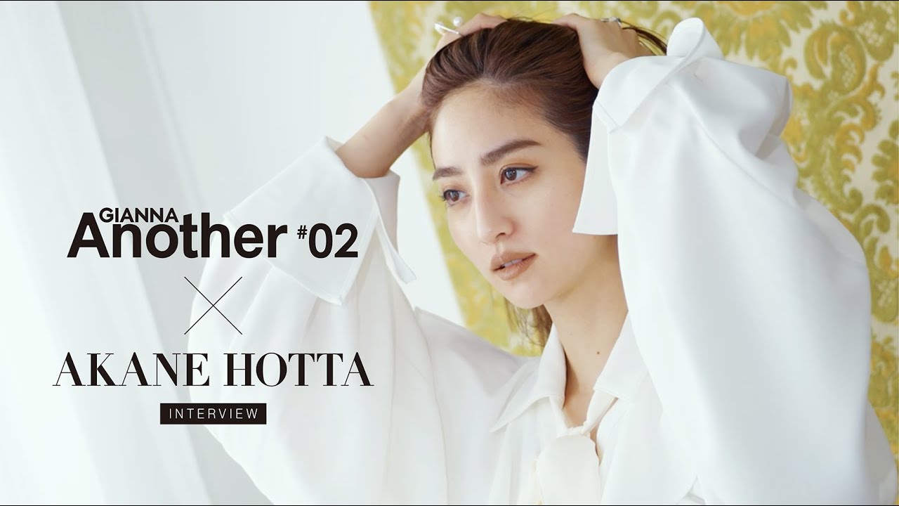 GIANNA Another #02 堀田茜 インタビュー - WACOCA