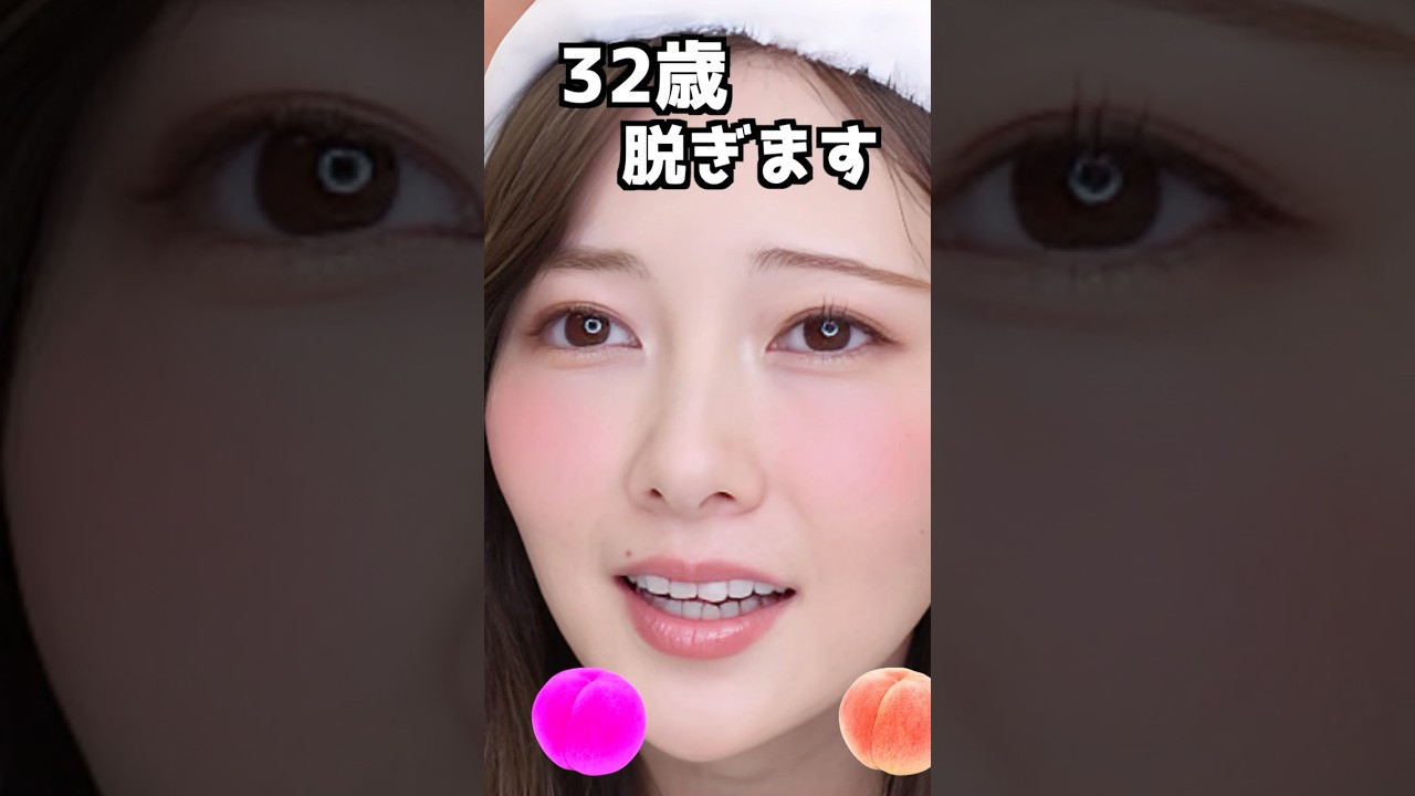 白石麻衣のピタ止め！#32歳 #かわいい - WACOCA