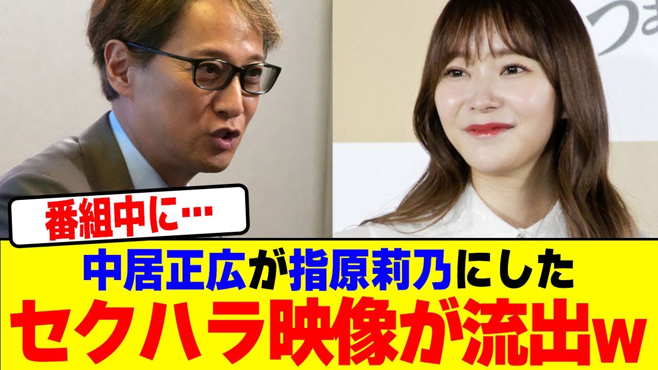 中居正広が指原莉乃に番組中に...wwwwwwwwwwwwwwwwwwwwwwwwwwwwwwwwwwwwww【2chまとめ】【2chスレ】【5chスレ】 - WACOCA