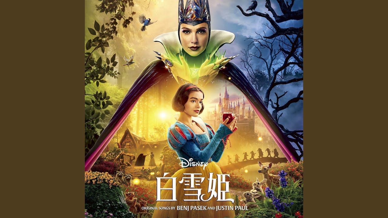 Princess Problems - WACOCA