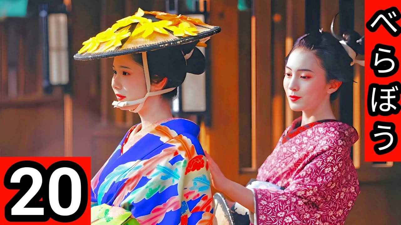 べらぼう第20回 NHK大河ドラマ Eng Sub Tittle Full HD!! 日本橋への進出とその裏に隠された物語 [主演蔦屋重三郎役! 俳優 横浜流星さん! 平賀源内役] - WACOCA