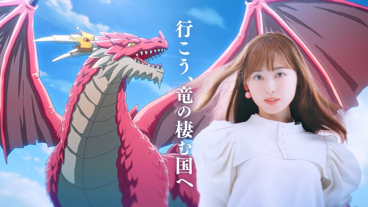 福原遥、竜と暮らす冒険の世界へ！“ドラゴン”ポーズも／RPG『KARIZ -カリツの伝説-』CM＋インタビュー＋メイキング - WACOCA