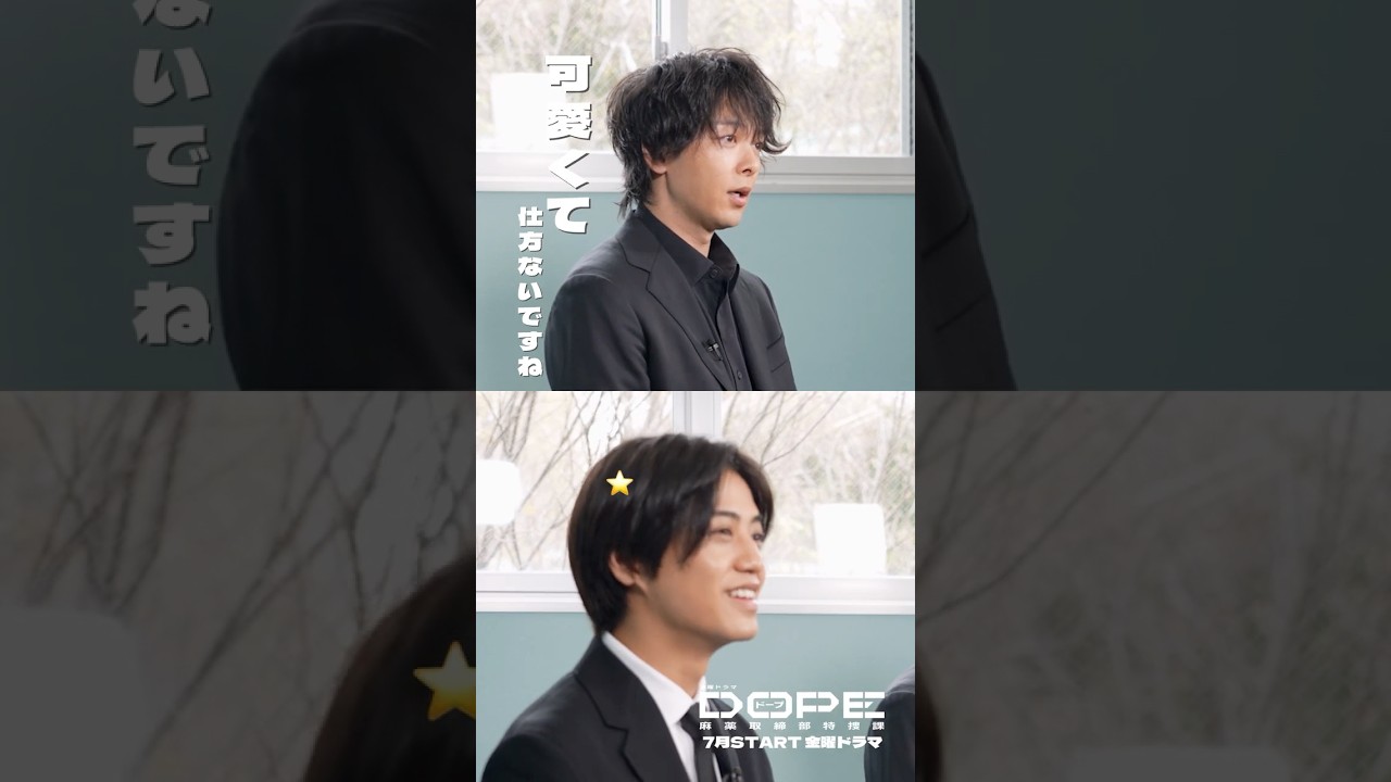 『#DOPE 麻薬取締部特捜課』インタビューまとめ!💊 #髙橋海人 (#KingandPrince) #中村倫也 - WACOCA