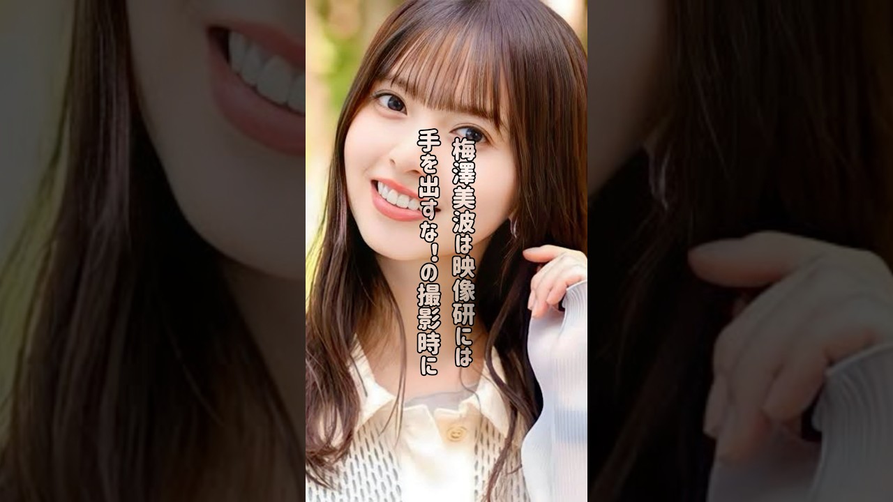 齋藤飛鳥のエピソード #齋藤飛鳥 #乃木坂46 - WACOCA