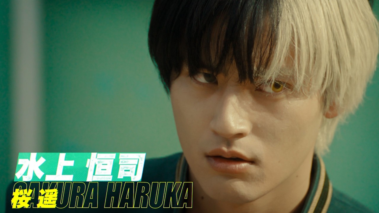 水上恒司、木戸大聖、綱啓永、BE:FIRST・JUNON、中沢元紀、上杉柊平が出演決定！『WIND BREAKER／ウィンドブレイカー』特報 - WACOCA