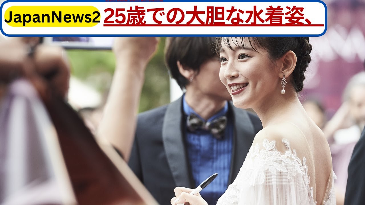 【決断の理由】吉岡里帆（32）“セクシー封印”の裏にあった覚悟と進化｜朝ドラ落選、水着姿、熱愛報道を越えて - WACOCA