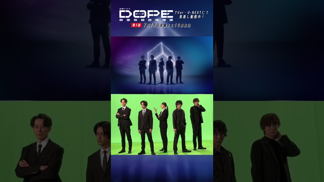 『#DOPE 麻薬取締部特捜課』タイトルバックの撮影裏を公開!📹 - WACOCA